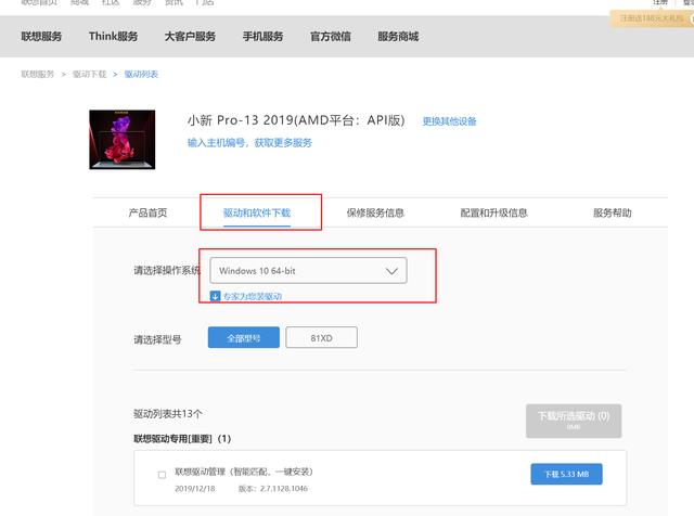 免电池补丁 联想刷bios_如何更新联想小新Pro 13锐龙标压版的BIOS，并释放CPU性能？...-CSDN博客