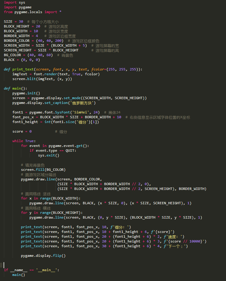 我的世界python俄罗斯方块300行python代码实现俄罗斯方块,致敬逝去的童年 Csdn博客 5189
