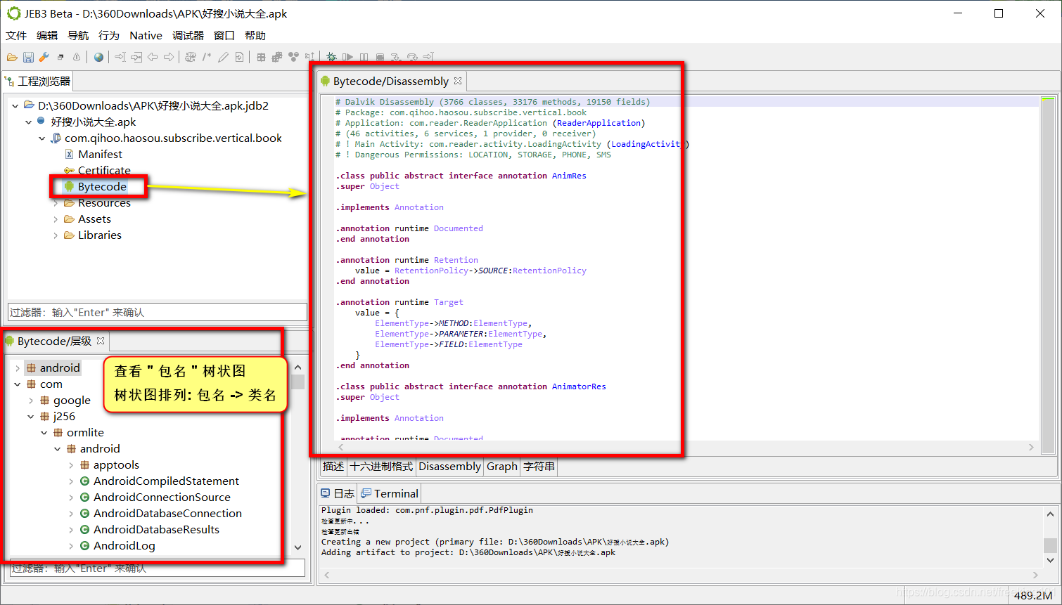 安卓逆向_12 --- jeb工具的使用 ( 动态调试 smali 代码 【 普通调试 和 debug调试 】)...-CSDN博客