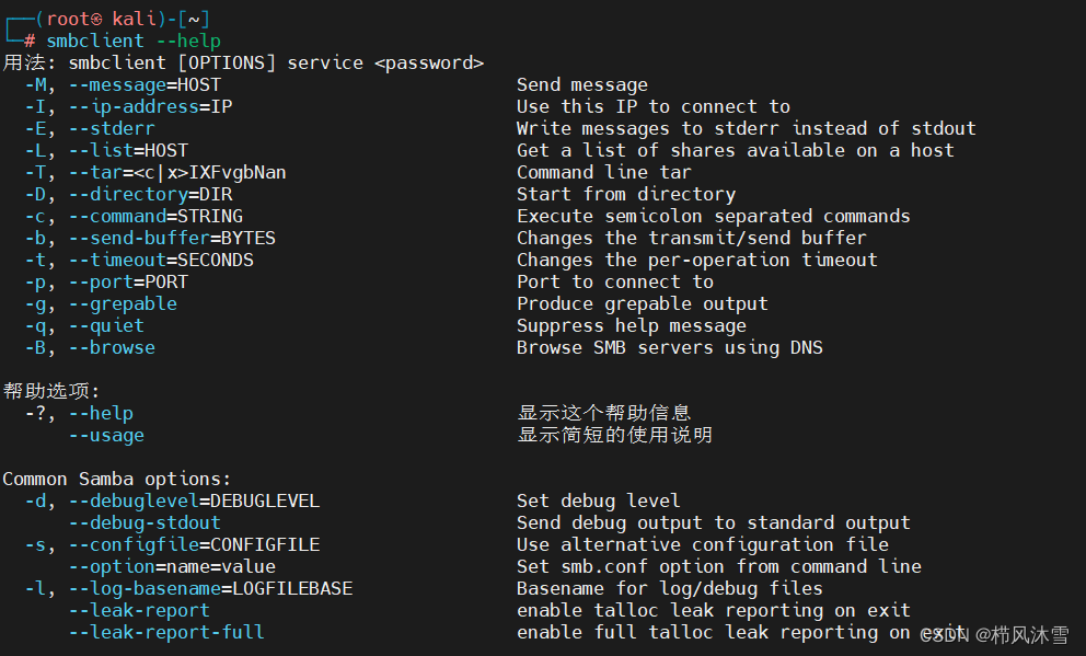 入门渗透:SMB入侵——Dancing_如何smb会话劫持-CSDN博客