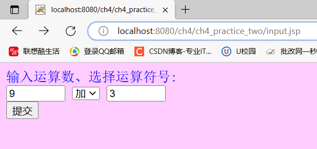 Java Web 设计 计算器在jsp中使用request对象获取form表单提交的text文本框以及select下拉列表 Csdn博客