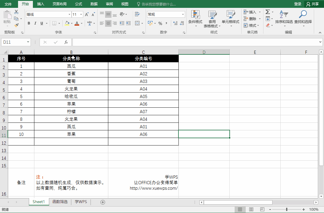 Excel重复的数据只计数一次 Excel 在大量数据中快速筛选出重复数据 Csdn博客