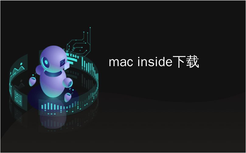 mac inside下载_Mac为什么没有“ Intel Inside”标签？-CSDN博客