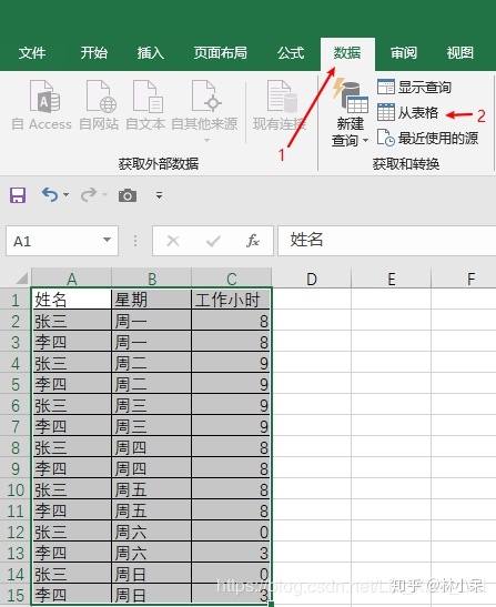 Excel行转列excel一维二维表转换（行列转换）的几种方法 Csdn博客 