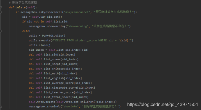 Python课程设计：学生成绩管理系统（附源代码） Csdn博客