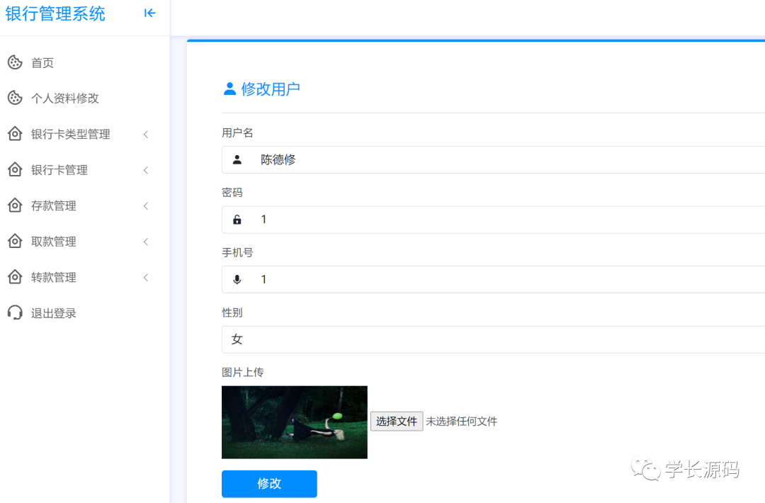 【原创】基于javaweb的网上银行管理系统（jsp银行管理系统）java银行管理系统 Csdn博客