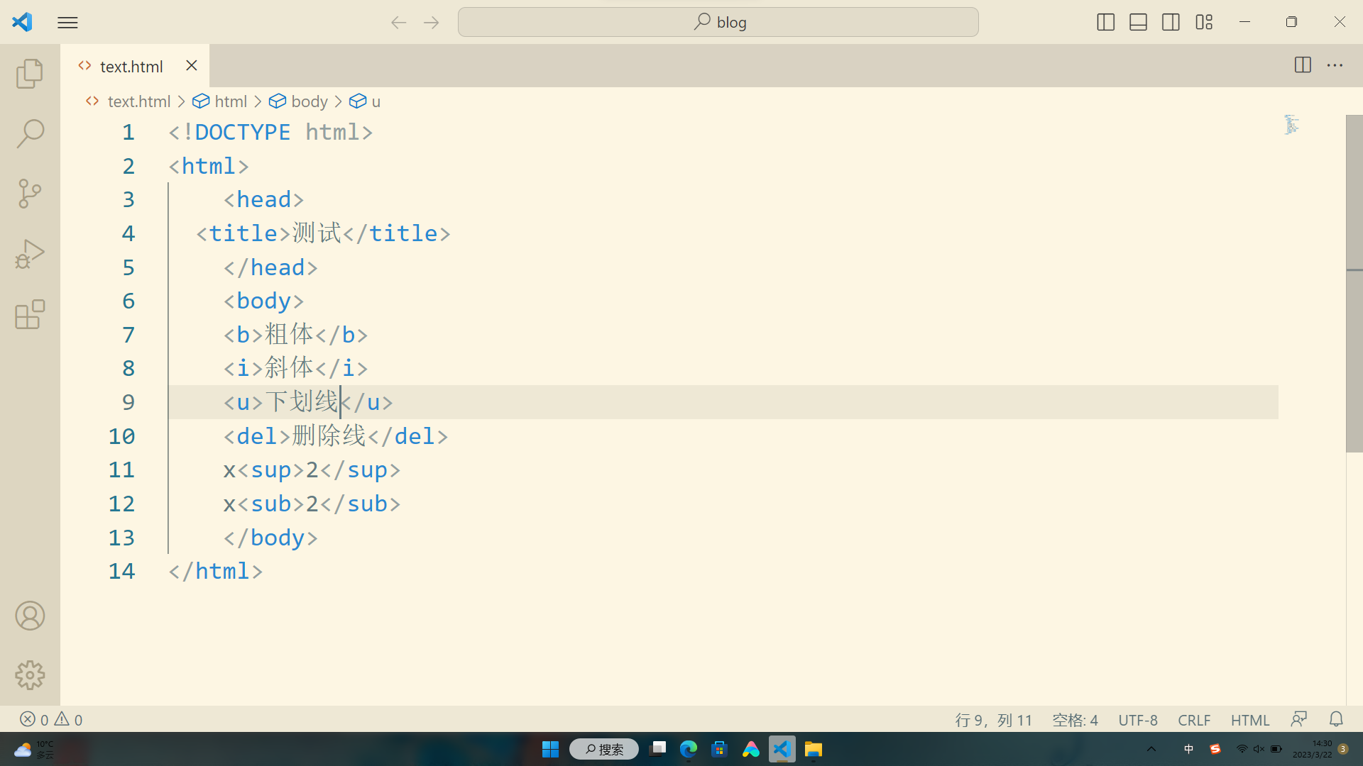 HTML常用标签-CSDN博客