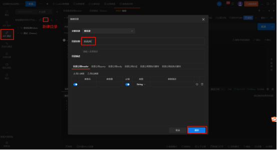 Apipost使用详细介绍，token配置、url切换等_apipost token-CSDN博客