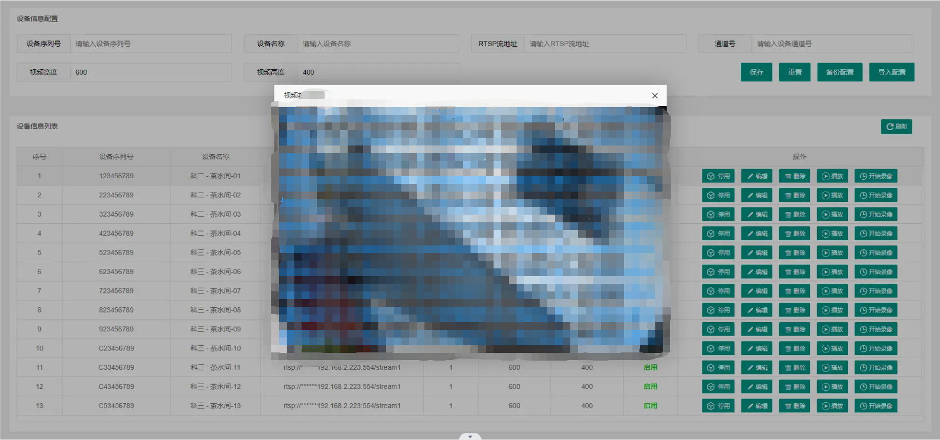 RTSP协议取流对接，实现无控件HTML页面视频实时预览，录像服务介绍_html接rtsp流视频-CSDN博客