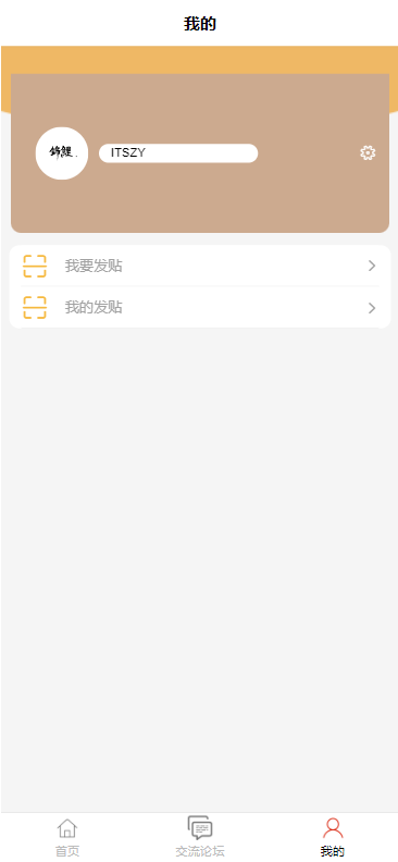 Android毕业论文选题基于uniappspringboot实现的校园论坛uniapp 校园论坛 Csdn博客