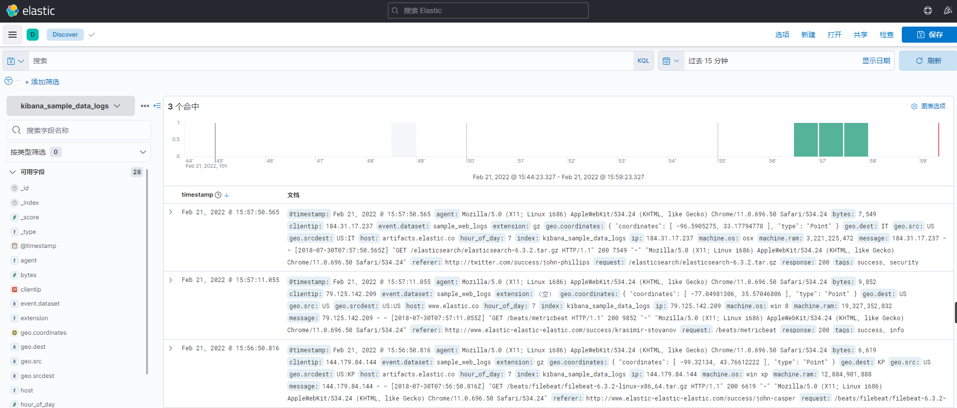 微服务系列：分布式日志 ELK 搭建指南_elk配合微服务使用时 应该放在哪个微服务-CSDN博客