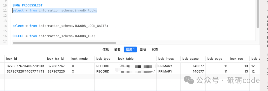 数据库(mysql)锁查询,杀灭死锁进程教程mysql查看锁表的sql并杀掉进程 Csdn博客