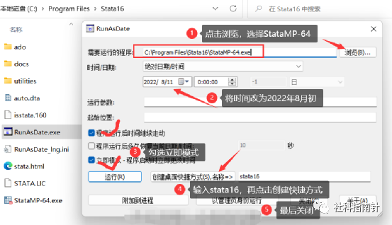 修复stata失效、过期问题_stata16许可证过期怎么办-CSDN博客