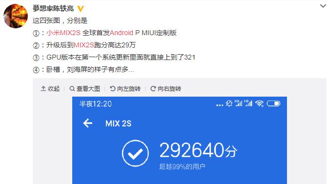 小米mix2s基于Android,闪电速度!小米MIX2S已经用上基于Android P的MIUI