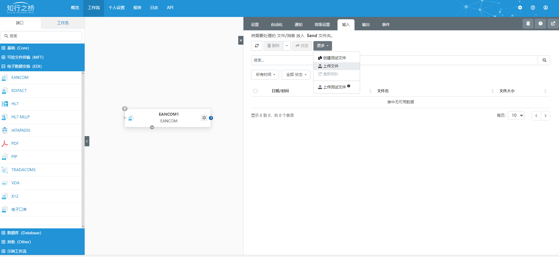 什么是EDI GENRAL？-CSDN博客