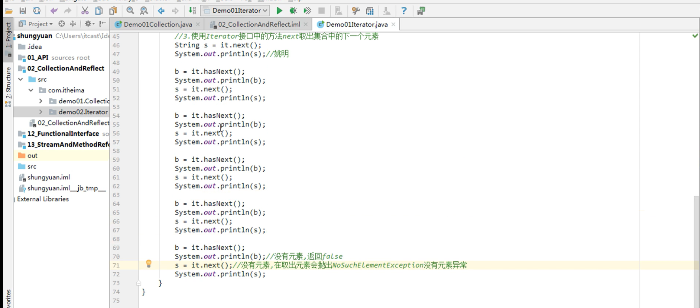 Java——集合——collection集合——iterator接口介绍and迭代器的代码实现and迭代器的实现原理and增强for循环 Csdn博客