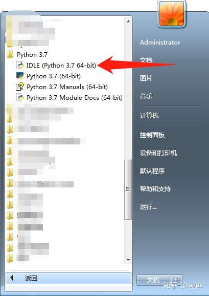编写一个弹出式菜单的shell程序并实现【插图学编程】python Shell内写一个最简单的小程序 Csdn博客