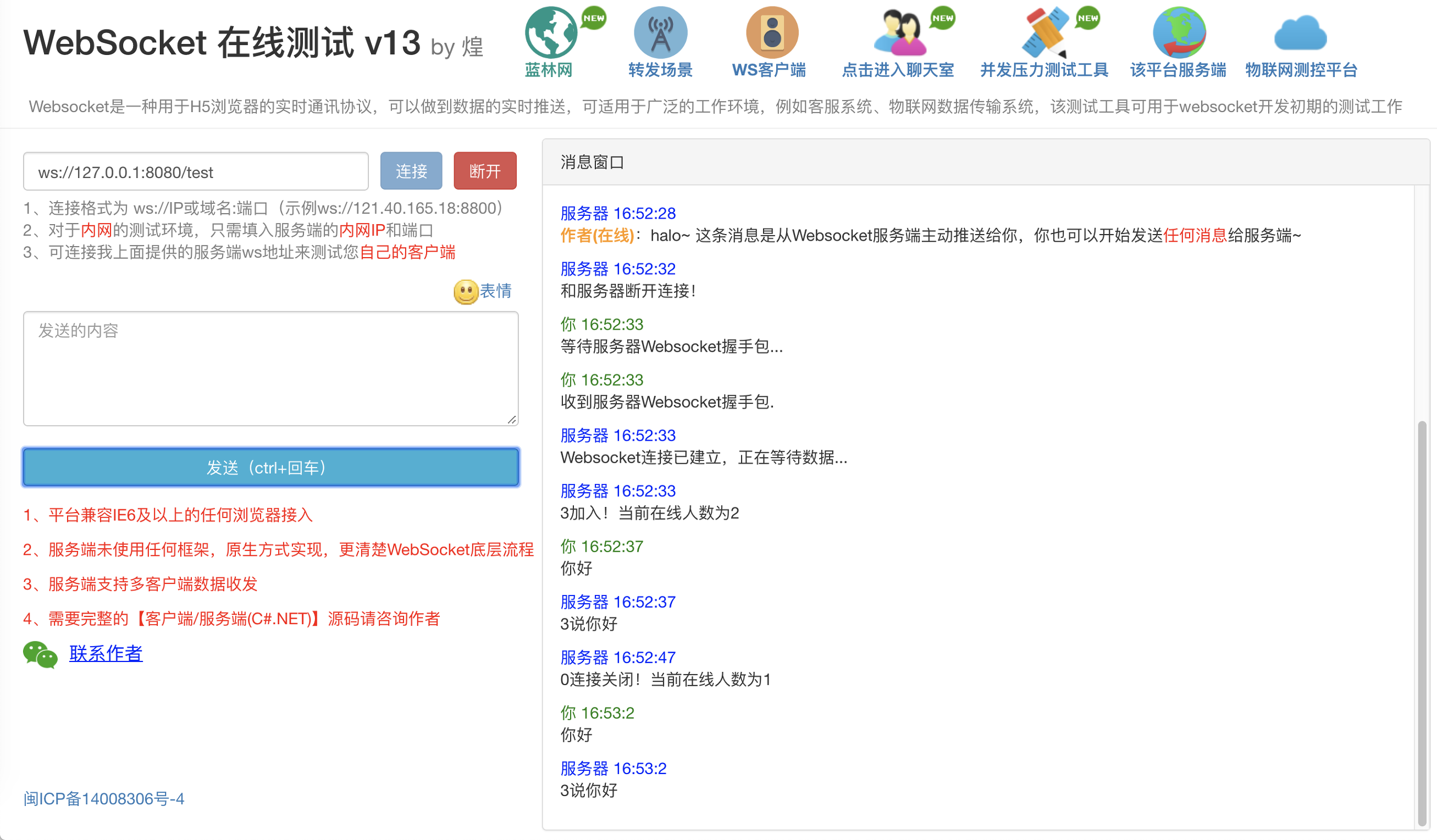 Springboot使用websocket实现前后端消息推送 Spring Boot Starter Websocket提供断网 Csdn博客