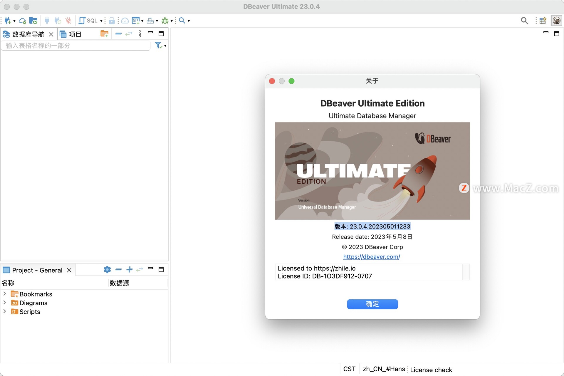 DBeaverUltimate for Mac(数据库管理软件) v23.0.4中文版_dbeaver 23.0.4-CSDN博客