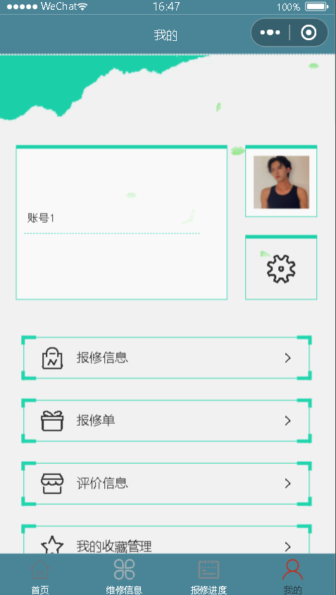 计算机毕业设计之nodejs实现的微信小程序的维修报修管理系统的设计与实现 Csdn博客