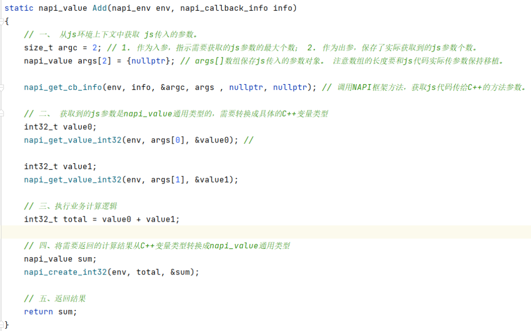 OpenHarmony南向开发：深入浅出剖析NAPI框架_openharmony napi-CSDN博客