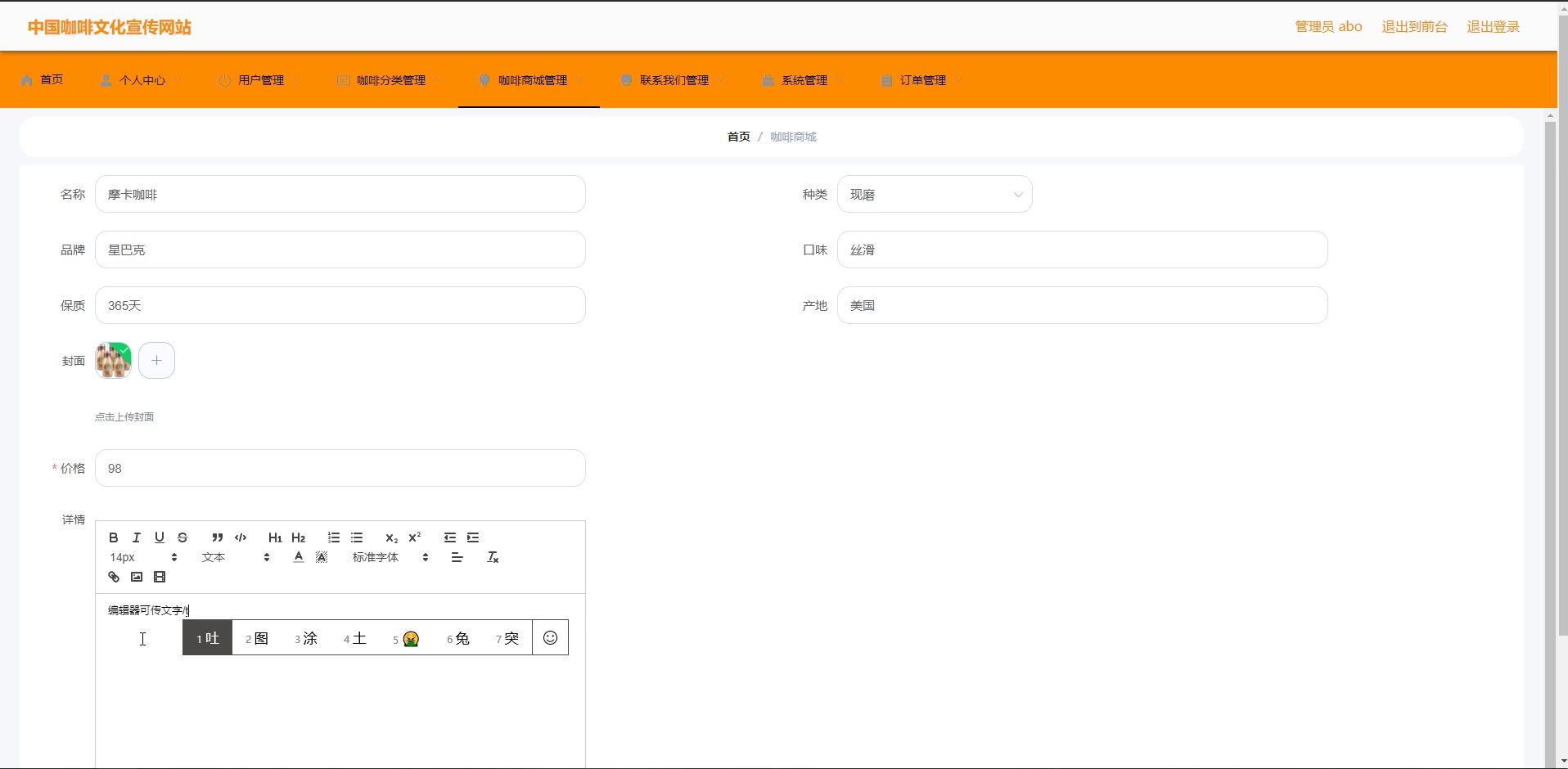 基于springbootvuessm中国咖啡文化宣传网站的设计与实现vue的设计与实现资源下载 Csdn博客