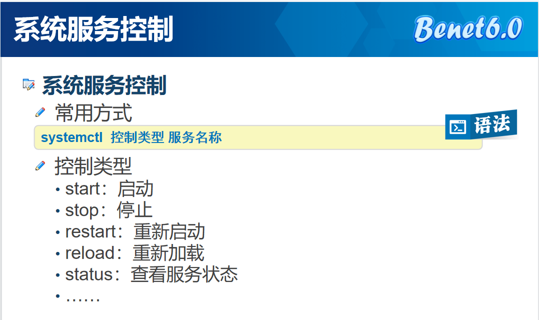 Linux操作系统基础知识linux Euleros Csdn博客 