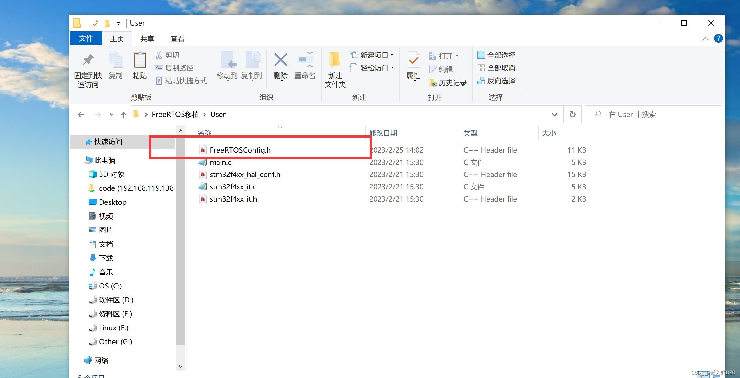 Freertos移植步骤stm32f407zgt6freertos嵌入式实时操作系统移植stm32f407 Csdn博客 8863