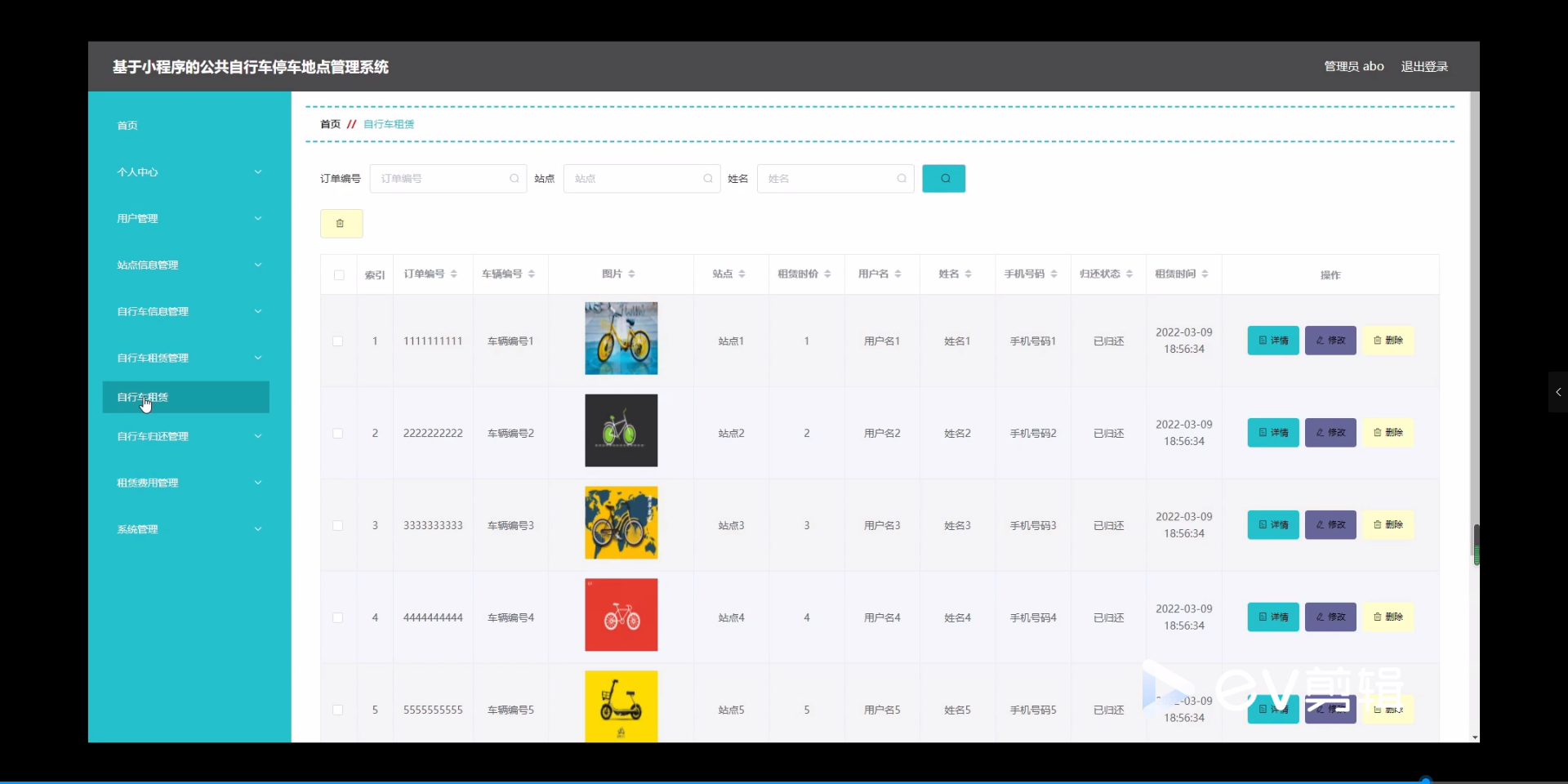 附源码 计算机毕业设计pythonuniapp基于小程序的公共自行车停车地点管理系统2y7qt程序lw远程部署基于qt的共享单车 