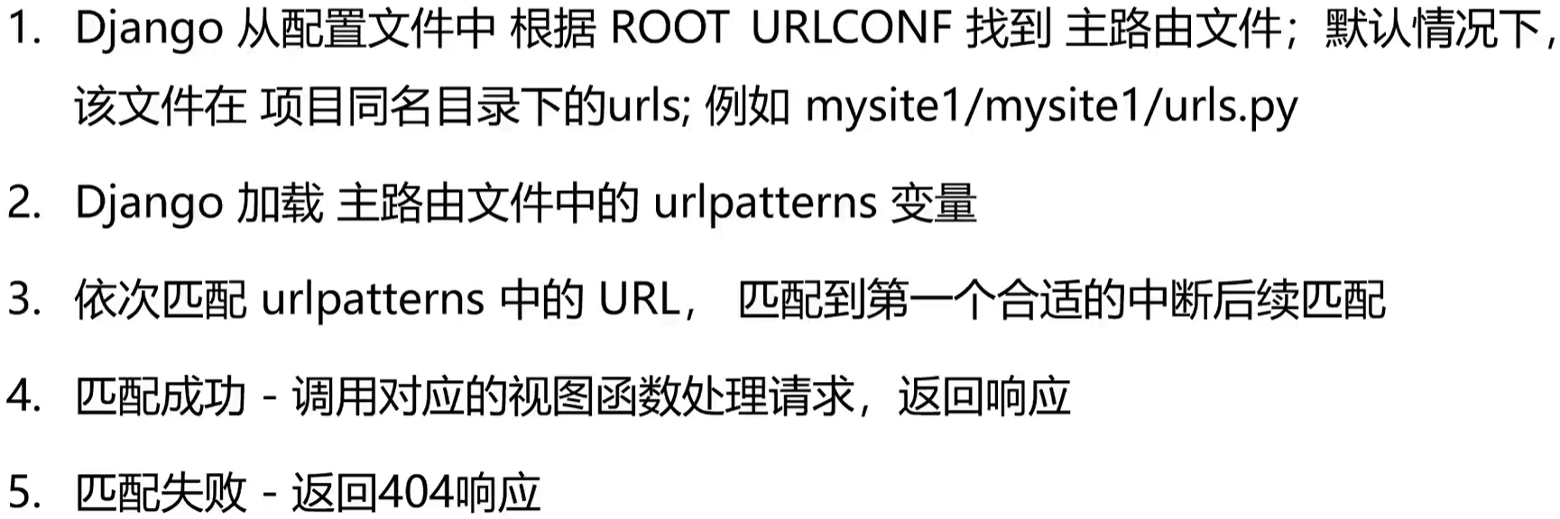 Django第二天（url，路由配置，请求和相应，模板层） Django Url请求 Csdn博客