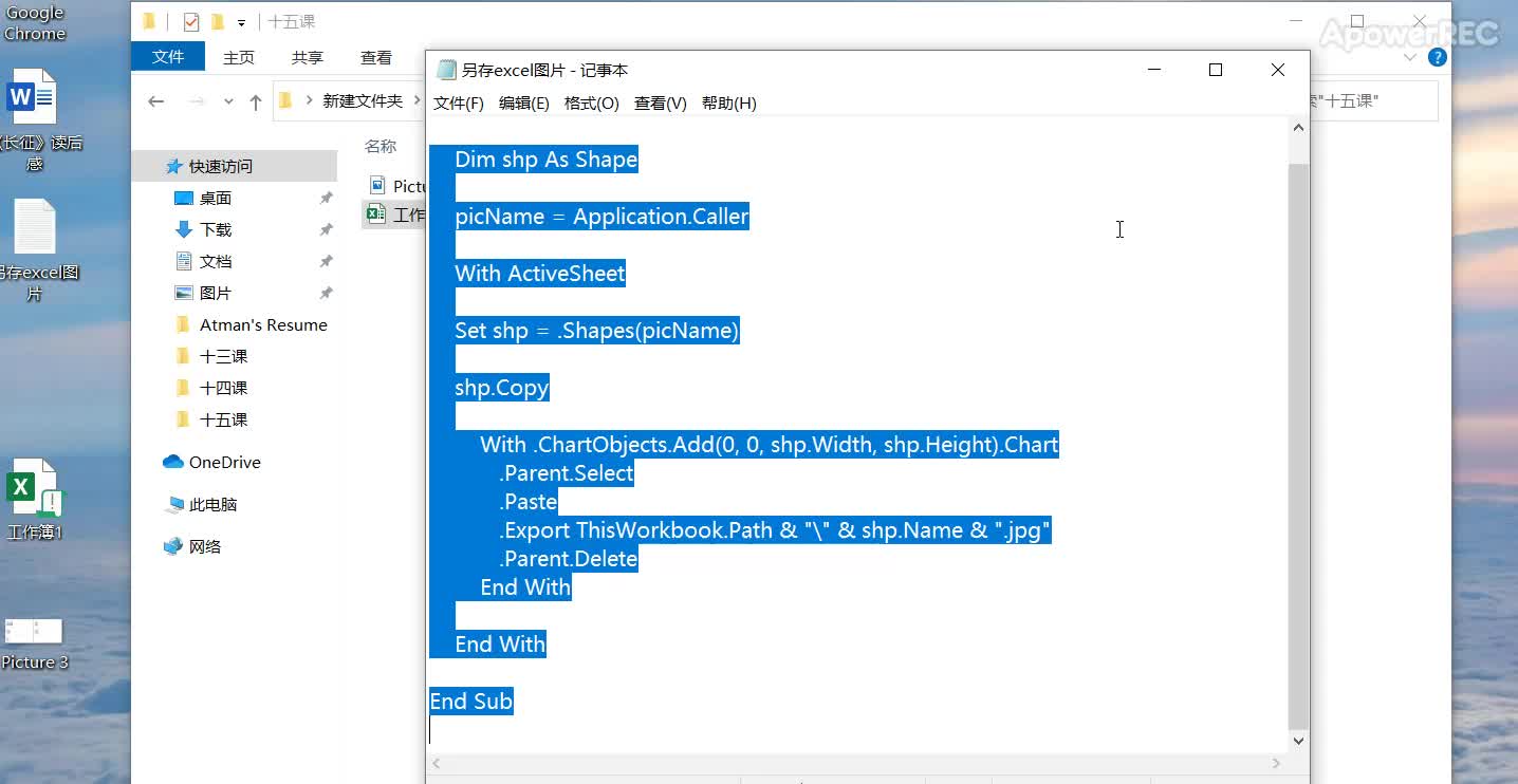 Vb Net Excel 剪贴板 粘贴使用vba实现excel内图片另存的功能 Csdn博客