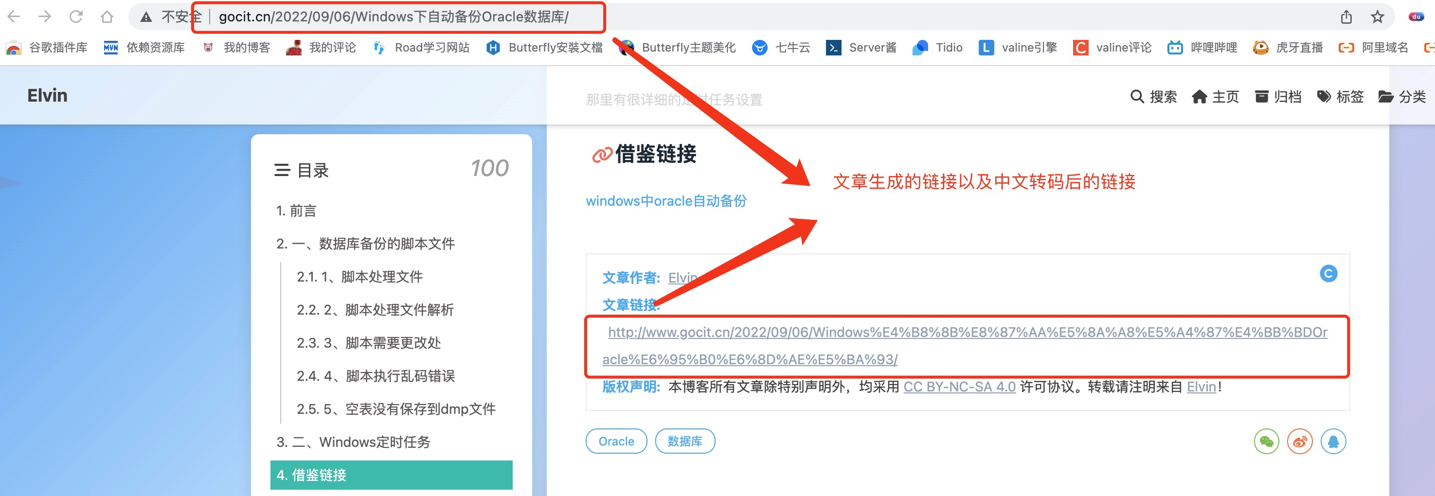 Hexo：hexo利用hexo-abbrlink插件生成永久链接-CSDN博客