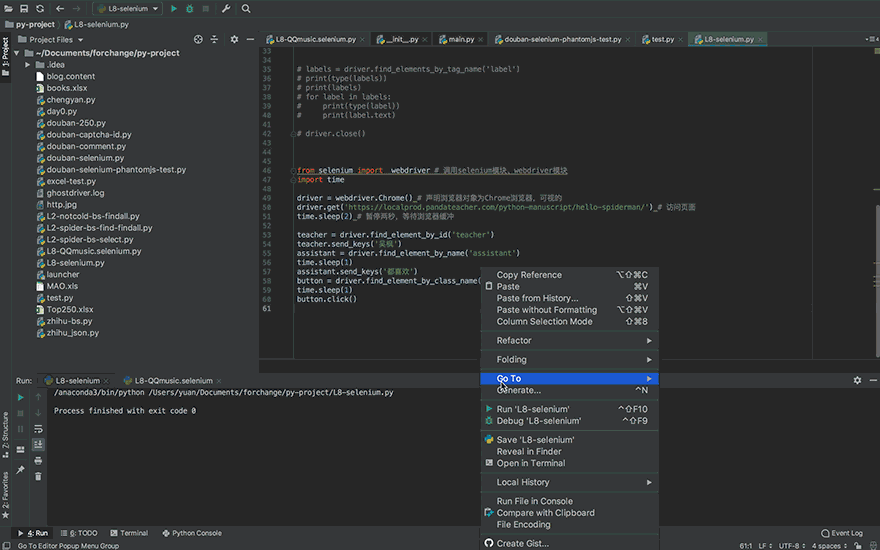 Selenium实现浏览器的自动操作driver Webdirverchrome Csdn博客