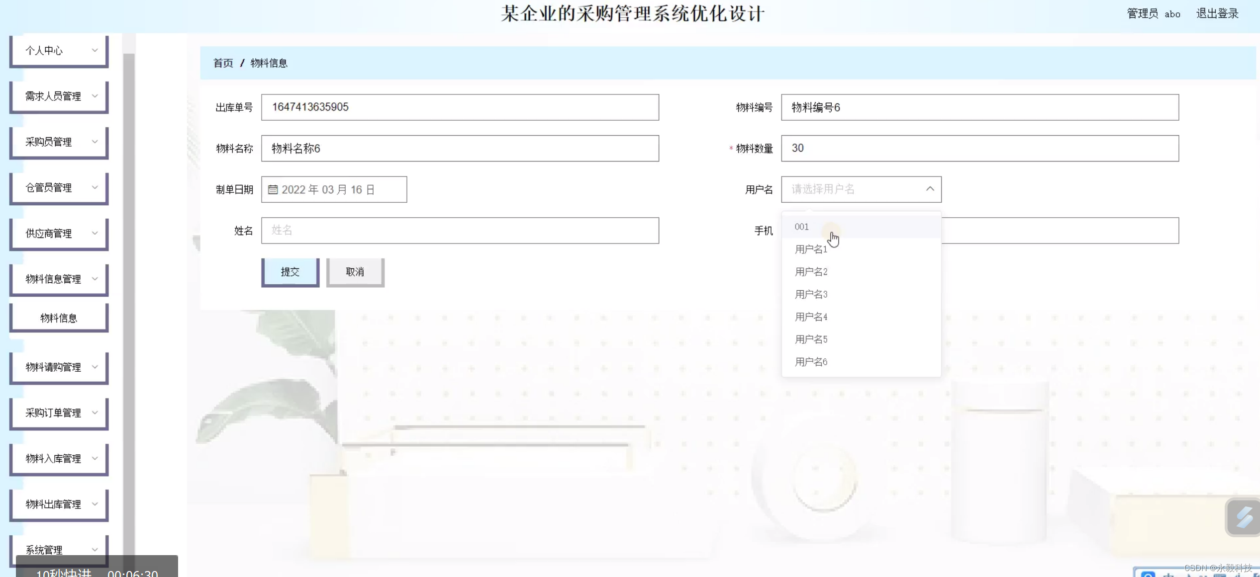 Ssmjava采购管理系统x527f(程序lw源码远程部署java采购管理系统代码怎么写 Csdn博客