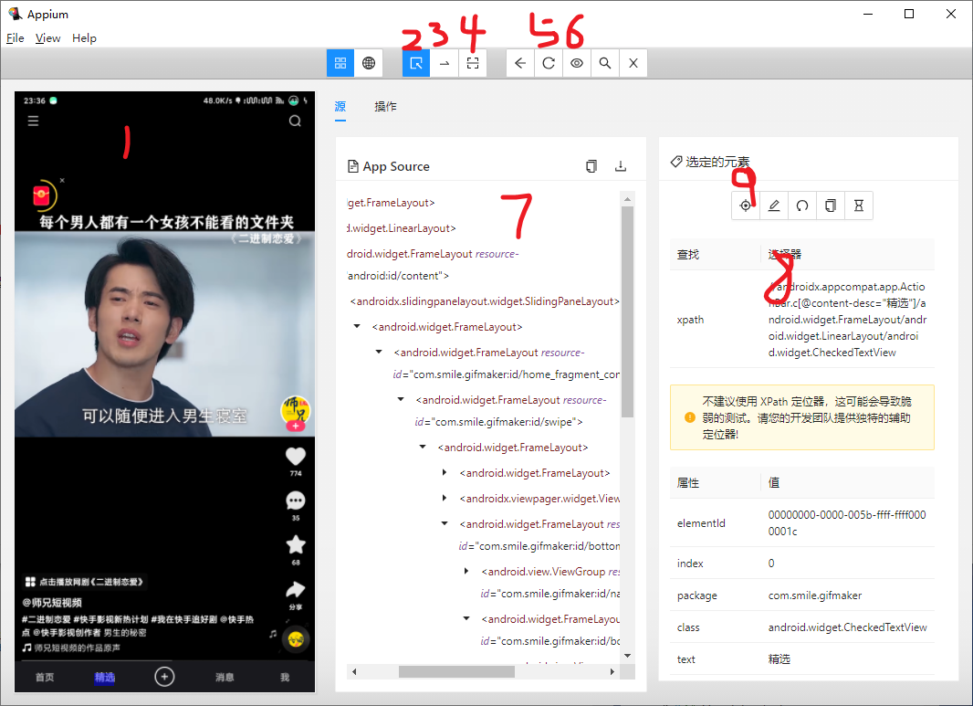 RPA 之 Appium.Net 自动化控制 Android App_安卓 rpa-CSDN博客
