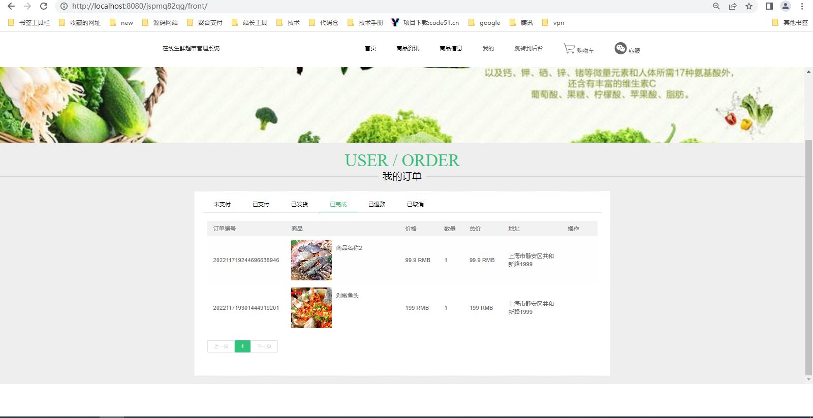基于SSM+MySql+Layui的在线生鲜超市管理系统_生鲜收银系统源码-CSDN博客