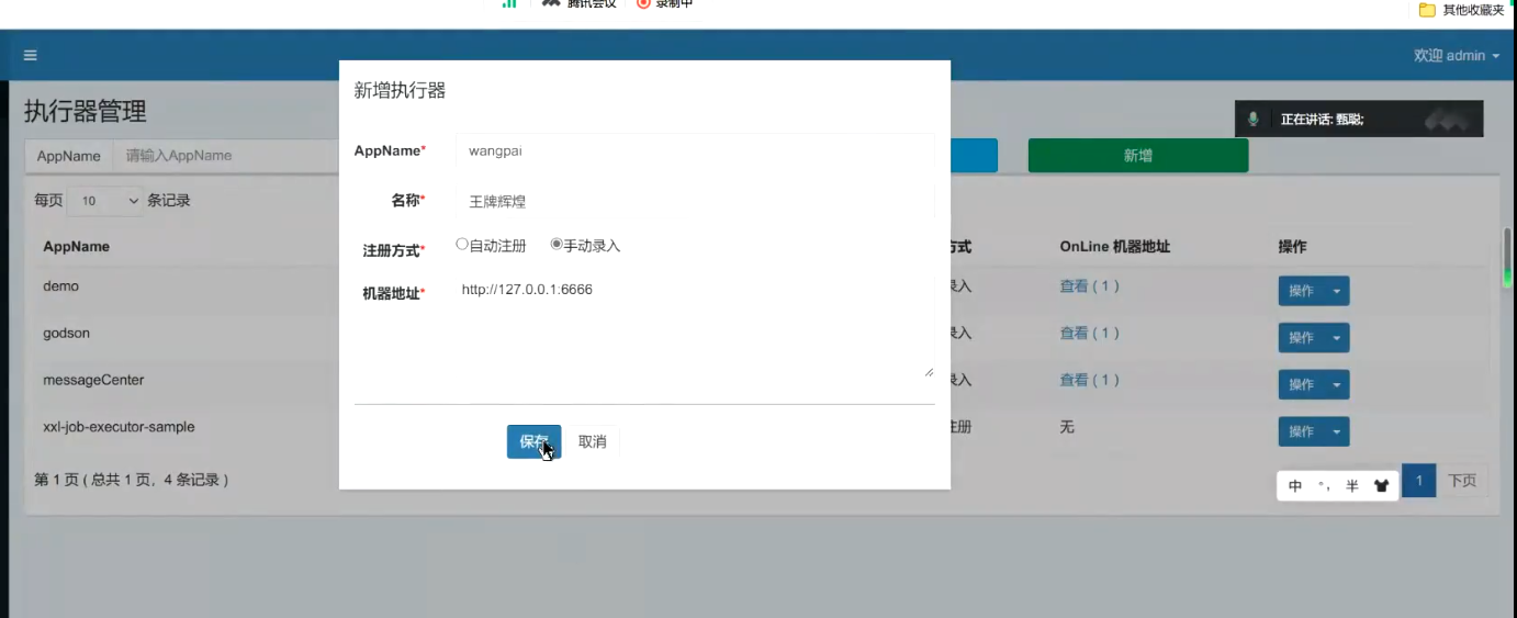 xxljob 配置 基本使用_xxljob appname-CSDN博客