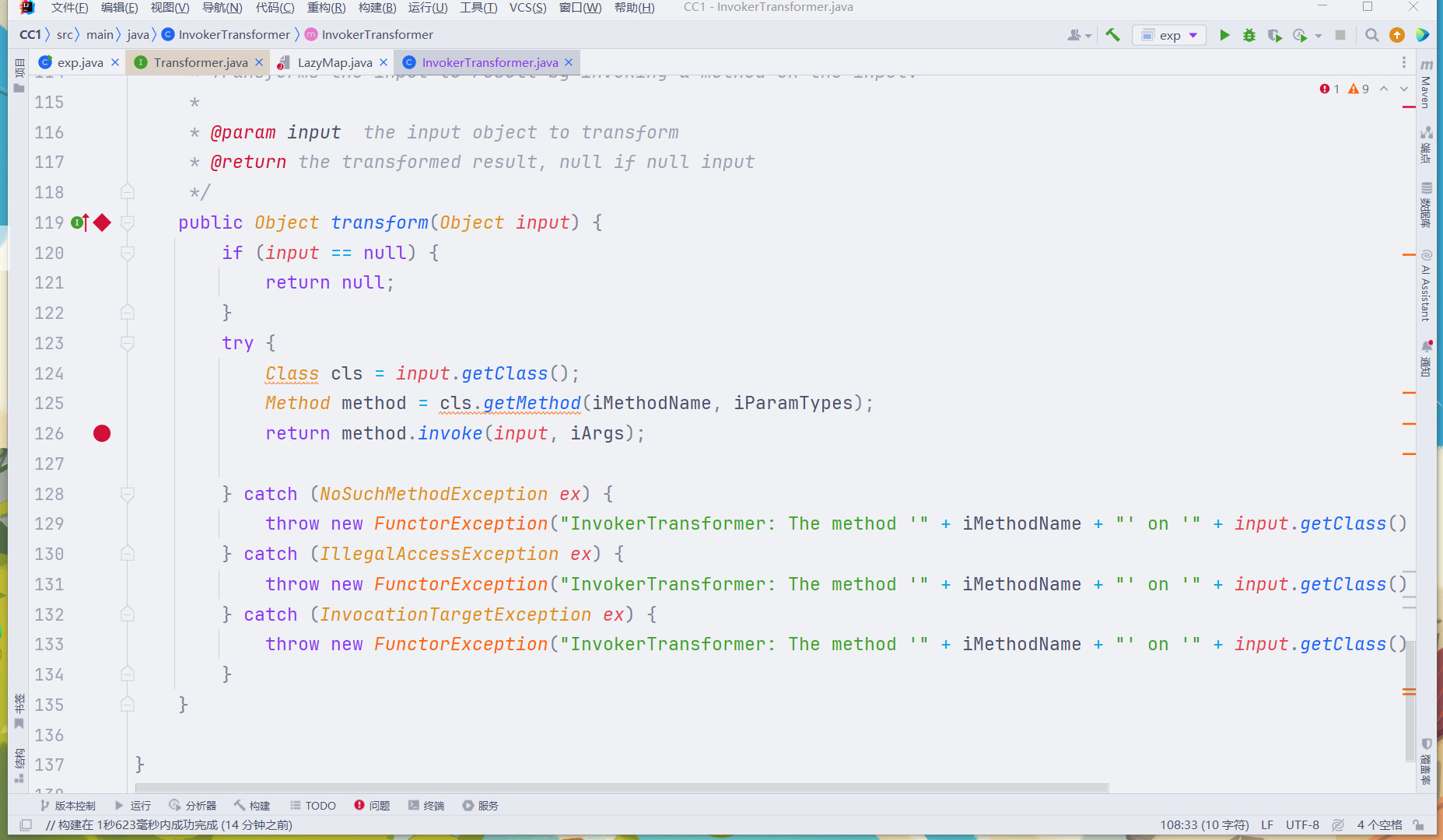 Java反序列化-Commons Collections1详解_java反序列化cc1-CSDN博客