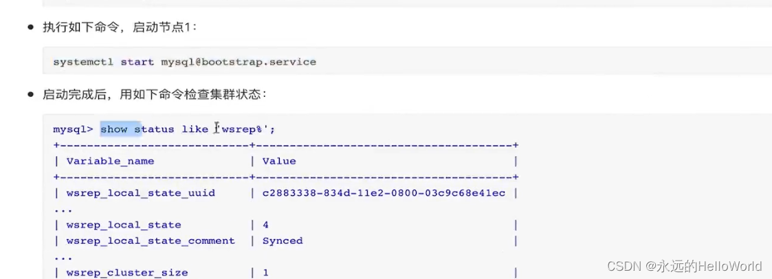 Mysql高可用架构的搭建（pxc）mysql Pxc Csdn博客 8800