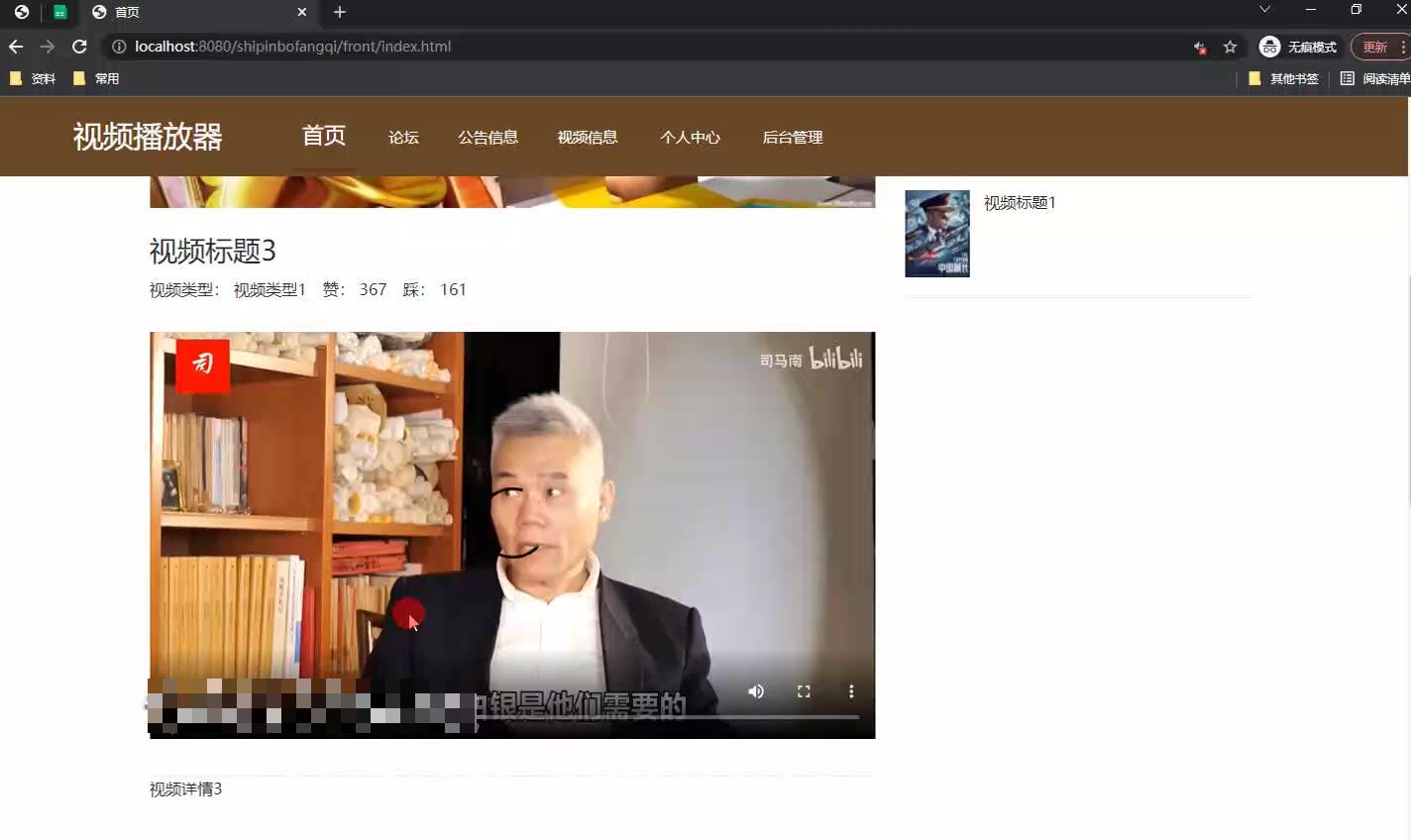 基于Java+SSM+HTML5视频播放器系统(源码+LW+调试文档+讲解等)/视频播放器/系统软件/视频播放/媒体播放器/视频软件/播放器应用/系统工具/视频技术/操作系统/媒体播放/视频 ...