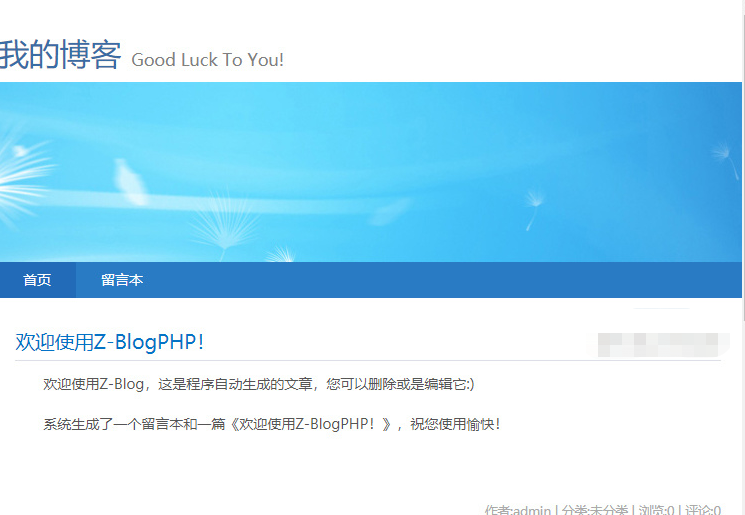 使用Zblog在Windows环境下搭建个人博客网站并发布上线【内网穿透】_z-blog-CSDN博客