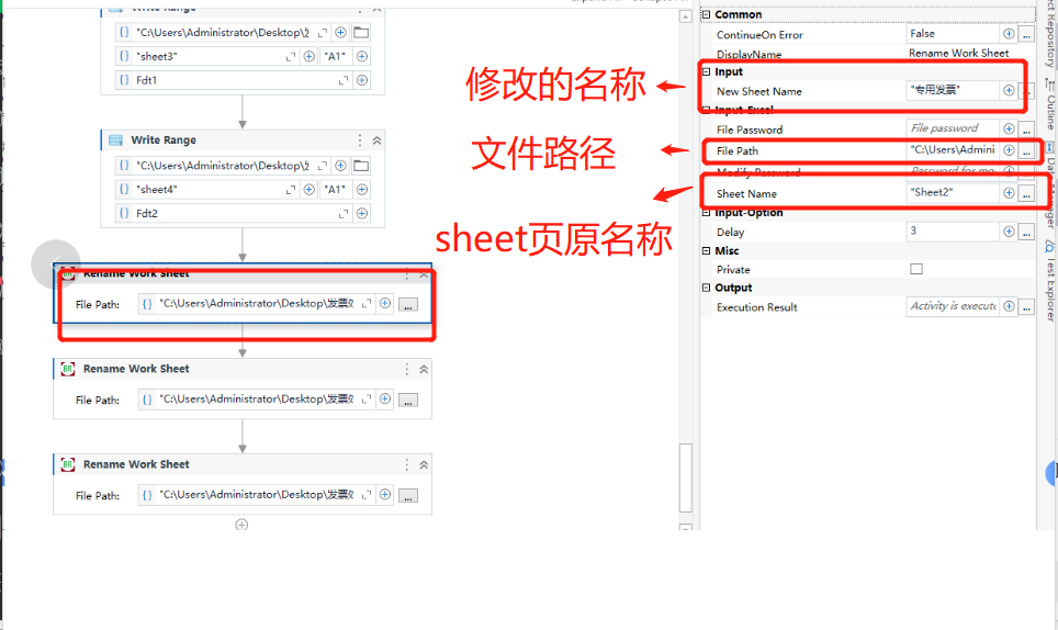 如何在uipath中修改sheet页的名称_uipath中修改sheet的名字-CSDN博客