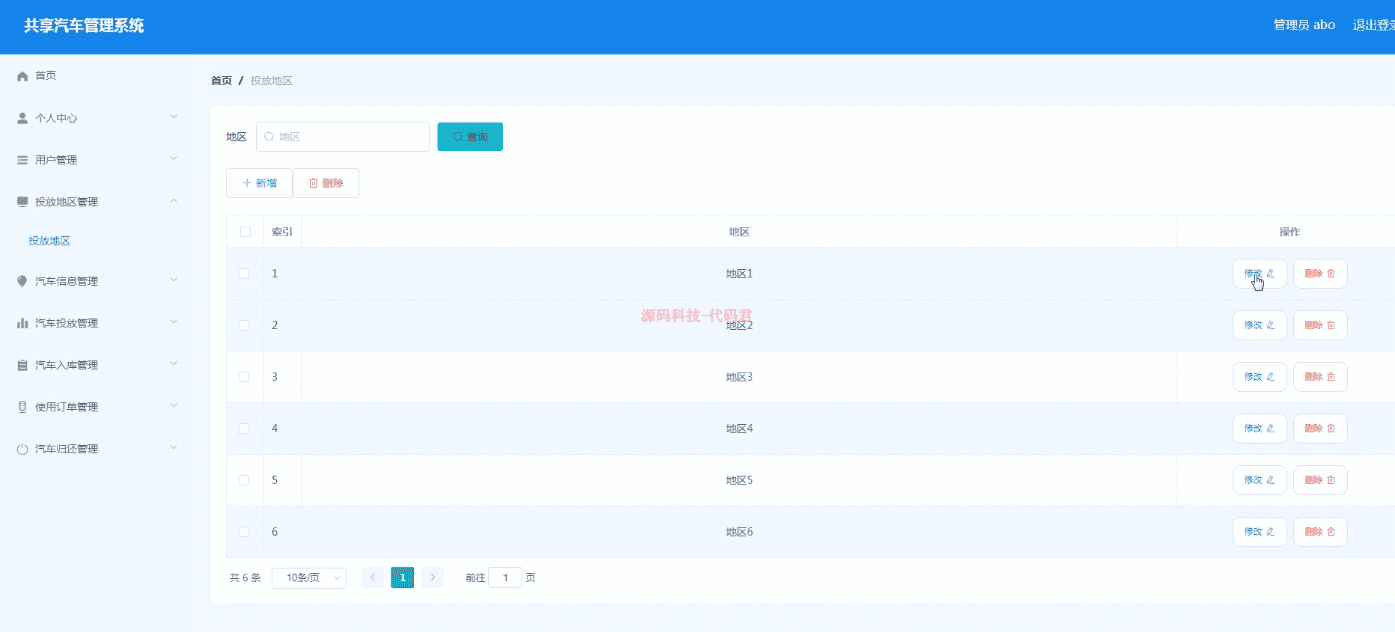 Springbootvue共享汽车管理系统源码论文开题报告基于springbootvue的共享汽车管理系统研究手段 Csdn博客