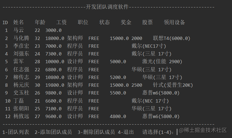 尚硅谷mvc架构项目3总结尚硅谷springmvc Daoemployee Csdn博客