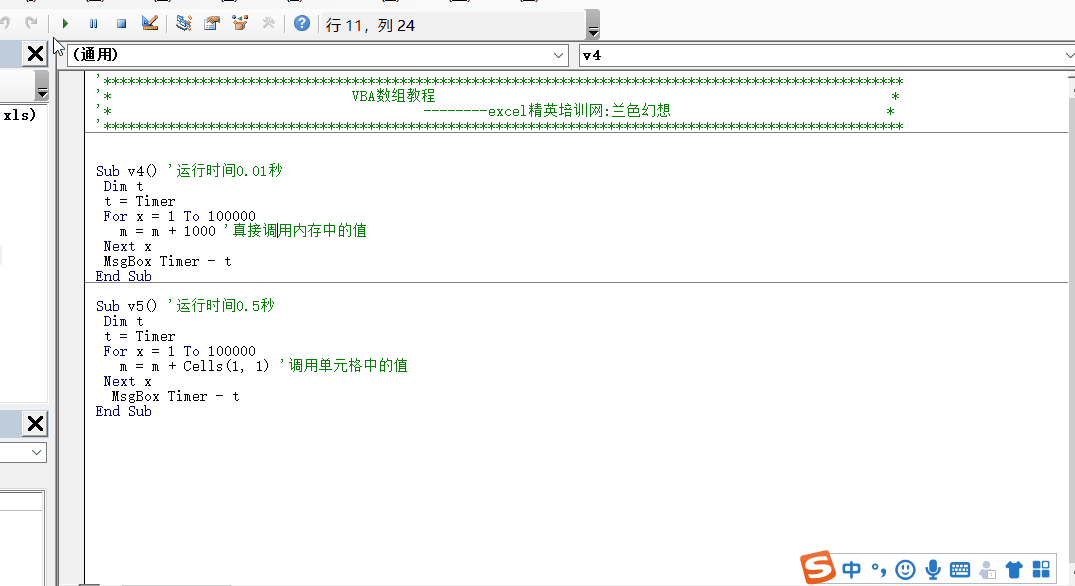 Vba动态二维数组vba学习笔记19数组1 Csdn博客