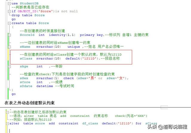 Sql Server 添加check约束验证约束是出错怎么办sql中用t Sql操作表约束 Csdn博客