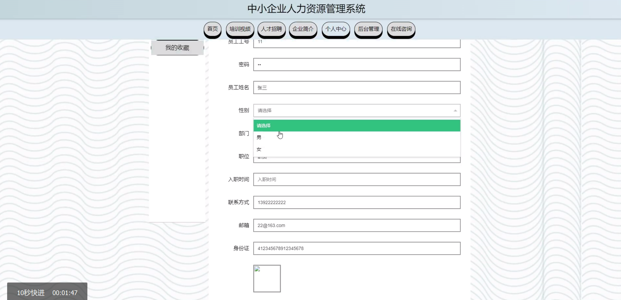 Ssmjsp计算机毕业设计中小企业人力资源管理系统5wk9x(程序lw源码远程部署) Csdn博客