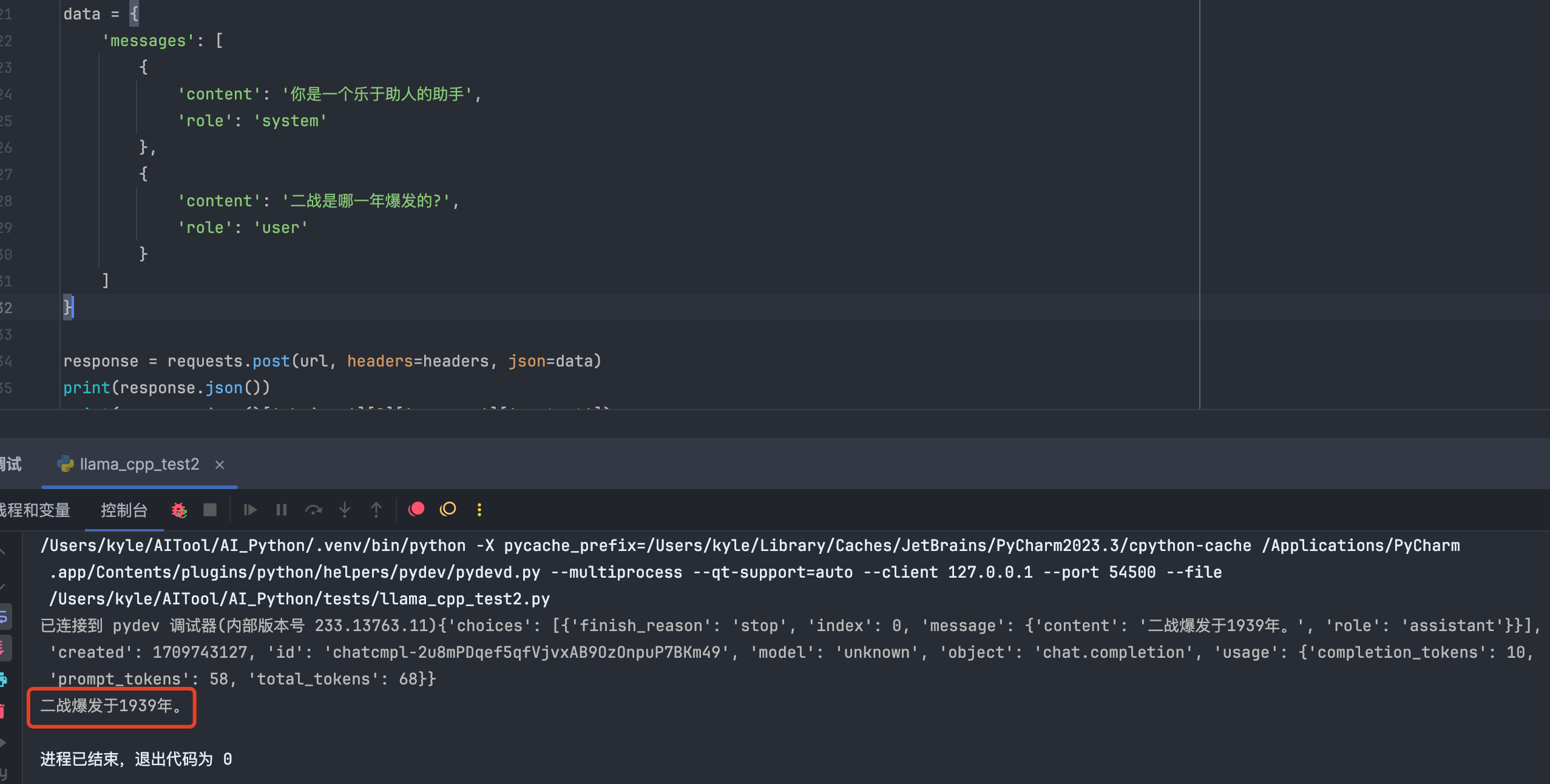 Mac上LLAMA2大语言模型安装到使用_安装好的llama2模型在哪-CSDN博客