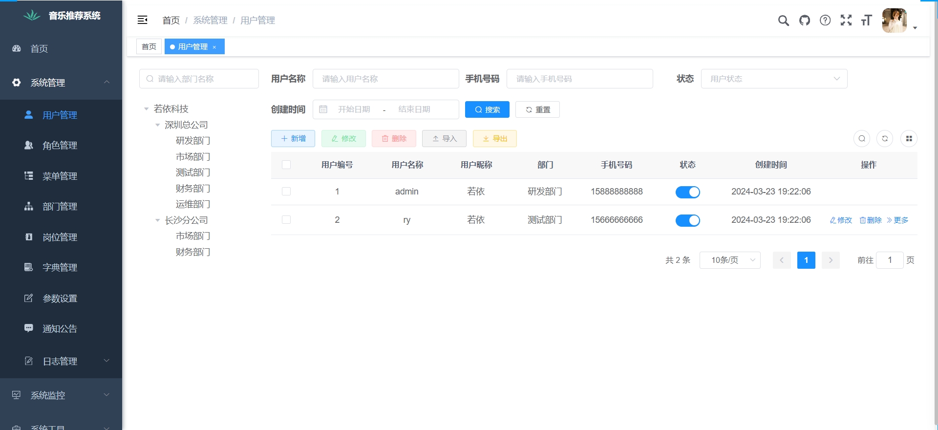 大数据专业毕业设计springboot 基于大数据实现的音乐推荐系统【远程文档源码】基于大数据的音乐推荐系统 毕设 Csdn博客