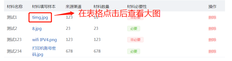 巧用element Ui自带隐藏的图片查看器el Image Viewer浏览图片附兼容ie骚操作 Csdn博客